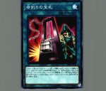 命削りの宝札/スーパー【魔法】《RC02-JP036》 いのちけずりのほうさつ 販売ページ｜遊戯王カード通販｜メルカード秋葉原