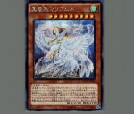 真竜凰マリアムネ/シークレット【モンスター】《MACR-JP026》 - メルカード遊戯王