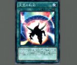 天空の虹彩/ノーマルパラレル【魔法】《SD29-JP025》 てんくうのこうさい 販売ページ｜遊戯王カード通販｜メルカード秋葉原