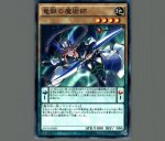 竜脈の魔術師/ノーマルパラレル【モンスター】《SD29-JP002》 - メルカード遊戯王