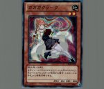 ガガガクラーク/スーパー【モンスター】《CBLZ-JP008》 - メルカード遊戯王