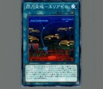 閃刀空域エリアゼロ/ノーマル【魔法】《DBDS-JP039》 せんとうくういきエリアゼロ 販売ページ｜遊戯王カード通販｜メルカード秋葉原