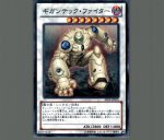 ギガンテックファイター/ノーマルパラレル【シンクロ】《AT02-JP001》 - メルカード遊戯王