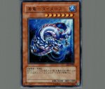 海竜－ダイダロス/ウルトラ【モンスター】《EE2-JP084》 リバイアドラゴンダイダロス 販売ページ｜遊戯王カード通販｜メルカード秋葉原