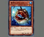 素早いアンコウ/ノーマル【モンスター】《ABYR-JP031》 すばやいアンコウ 販売ページ｜遊戯王カード通販｜メルカード秋葉原