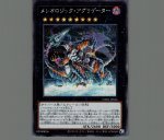 ☆アジア☆メレオロジック・アグリゲーター/シークレット【エクシーズ】《DABL-JP046》 - メルカード遊戯王