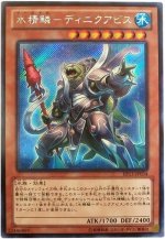 〔特価品〕水精鱗ディニクアビス/シークレット【モンスター】《EP13-JP034》 マーメイルでぃにくあびす 販売ページ｜遊戯王カード通販｜メルカード秋葉原