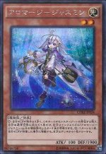 ☆アジア☆アロマージジャスミン/シークレット【モンスター】《CORE-JP034》 アロマージジャスミン 販売ページ｜遊戯王カード通販｜メルカード秋葉原