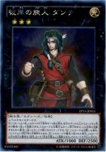 ☆アジア☆彼岸の旅人ダンテ/シークレット【エクシーズ】《EP15-JP015》 - メルカード遊戯王