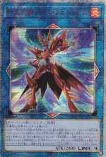 ☆アジア☆転生炎獣パイロフェニックス/20thシークレット【リンク】《CHIM-JP039》 - メルカード遊戯王