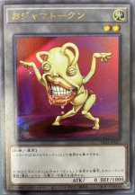 おジャマトークン/ウルトラ【トークン】《TK03-JP027》 おじゃまとーくん 販売ページ｜遊戯王カード通販｜メルカード秋葉原