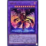 地縛戒隷ジオグラシャ＝ラボラス/ウルトラ【融合】《AC03-JP021》 - メルカード遊戯王