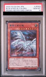 【PSA10鑑定済】青眼の亜白龍/BLUEシークレット【モンスター】《SBPR-JP003》 ぶるーあいずおるたなてぃぶどらごん 販売ページ｜遊戯王カード通販｜メルカード秋葉原