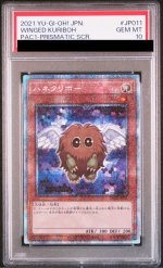 【PSA10鑑定済】ハネクリボー/プリズマティックシークレット【モンスター】《PAC1-JP011》 はねくりぼー 販売ページ｜遊戯王カード通販｜メルカード秋葉原