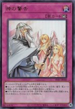 神の警告(マーク付き)/ウルトラ【罠】《TDS1-JP040》 TDS1-JP040 販売ページ｜遊戯王カード通販｜メルカード秋葉原