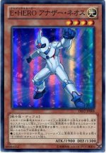 E・HEROアナザーネオス/スーパー【モンスター】《DE02-JP008》 えれめんたるひーろーあなざーねおす 販売ページ｜遊戯王カード通販｜メルカード秋葉原