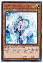 〔特価品〕エフェクトヴェーラー/ノーマル【モンスター】《SD28-JP018》 エフェクトヴェーラー 販売ページ｜遊戯王カード通販｜メルカード秋葉原