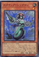 スクラップ・シンクロン/ノーマルパラレル【モンスター】《SD48-JP004》 - メルカード遊戯王