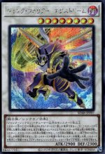 ジャンク・ウォリアー・エクストリーム/シークレット【シンクロ】《SD48-JPP07》 - メルカード遊戯王