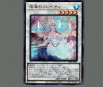 深海のコレペティ/シークレット SPECIAL RED【シンクロ】《23PP-JP021》 23PP-JP021 販売ページ｜遊戯王カード通販｜メルカード秋葉原