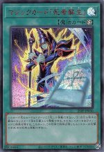 ☆アジア☆マジックカード「死者蘇生」/シークレット SPECIAL RED【魔法】《25PP-JP030》 - メルカード遊戯王