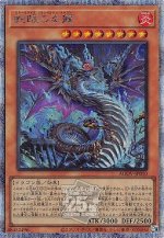 ☆アジア☆蛇眼の炎龍/25thシークレット【モンスター】《AGOV-JP010》 スネークアイズ・フランベルジュ・ドラゴン 販売ページ｜遊戯王カード通販｜メルカード秋葉原