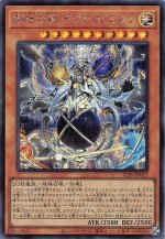 創世の神 デウテロノミオン/シークレット【モンスター】《ALIN-JP017》 リジェネシスゴッドデウテロノミオン 販売ページ｜遊戯王カード通販｜メルカード秋葉原