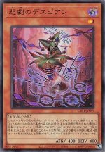 悲劇のデスピアン/ウルトラ（ロゴ）【モンスター】《CF01-JP049》 - メルカード遊戯王