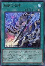 鉄獣の咆哮/ウルトラ（ロゴ）【魔法】《CF01-JP168》 とらいぶりげーどろあー 販売ページ｜遊戯王カード通販｜メルカード秋葉原