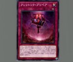 クシャトリラ・プリペア/ノーマル【罠】《DABL-JP076》 くしゃとりらぷりぺあ 販売ページ｜遊戯王カード通販｜メルカード秋葉原