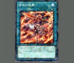 御巫の祓舞/ノーマルパラレル【魔法】《DBAD-JP031》 みかんこのはらえまい 販売ページ｜遊戯王カード通販｜メルカード秋葉原