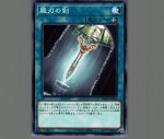 脆刃の剣/ノーマル【魔法】《DBAD-JP043》 - メルカード遊戯王