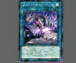 メメント・ボーン・バック/ノーマルパラレル【魔法】《DBVS-JP010》 メメント・ボーン・バック 販売ページ｜遊戯王カード通販｜メルカード秋葉原