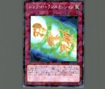 シンクロトランスミッション/ノーマルパラレル【罠】《DBVS-JP029》 - メルカード遊戯王