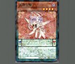 天使の聲/ノーマルパラレル【モンスター】《DBVS-JP031》 - メルカード遊戯王