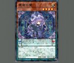 悪魔の聲/ノーマルパラレル【モンスター】《DBVS-JP032》 デモーネ・ヴァルモニカ 販売ページ｜遊戯王カード通販｜メルカード秋葉原