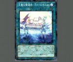 天魔の聲選器－『ヴァルモニカ』/ノーマルパラレル【魔法】《DBVS-JP035》 てんまのせいせんきヴァルモニカ 販売ページ｜遊戯王カード通販｜メルカード秋葉原