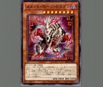 メメント・ホーン・ドラゴン/ノーマル【モンスター】《DBVS-JP002》 - メルカード遊戯王