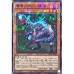 魂喰いオヴィラプター/ノーパラ【モンスター】《DBWS-JP012》 たましいぐらいのおヴぃらぷたー 販売ページ｜遊戯王カード通販｜メルカード秋葉原