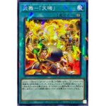 炎舞－天キ/ノーパラ【魔法】《DBWS-JP028》 - メルカード遊戯王