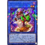 コンフィラス・ド・ヌーベルズ/ノーパラ【儀式】《DBWS-JP030》 - メルカード遊戯王