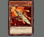 ヴォルカニック・ロケット/ノーマル【モンスター】《DP28-JP027》 - メルカード遊戯王