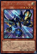 X-クロスキャノン/シークレット【モンスター】《DP29-JP019》 DP29-JP019 販売ページ｜遊戯王カード通販｜メルカード秋葉原