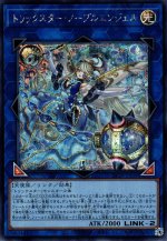 トリックスターノーブルエンジェル/シークレット【リンク】《DP29-JP040》 DP29-JP036 販売ページ｜遊戯王カード通販｜メルカード秋葉原