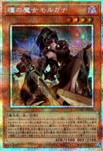 ☆アジア☆瞳の魔女モルガナ/プリズマティックシークレット【モンスター】《DUAD-JP026》 ひとみのまじょもるがな 販売ページ｜遊戯王カード通販｜メルカード秋葉原
