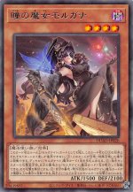 瞳の魔女モルガナ/レア【モンスター】《DUAD-JP026》 ひとみのまじょもるがな 販売ページ｜遊戯王カード通販｜メルカード秋葉原
