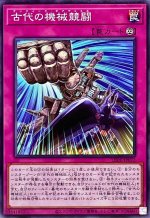 古代の機械競闘/ノーマル【罠】《LEDE-JP072》 アンティークギアデュエル 販売ページ｜遊戯王カード通販｜メルカード秋葉原