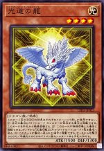 光道の龍/ノーマル【モンスター】《LEDE-JP023》 ドラグーンオブライトロード 販売ページ｜遊戯王カード通販｜メルカード秋葉原