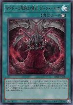 マタドール降臨の儀式 ダーク・パセオ/ウルトラ【魔法】《LPG1-JP006》 - メルカード遊戯王