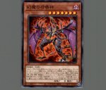 幻魔の召喚神/ノーマル【モンスター】《PHNI-JP014》 - メルカード遊戯王